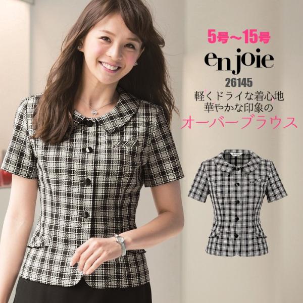 華やかなチェックが夏らしいオーバーブラウス。さらりとドライな肌ざわりで、爽やかな着心地が特徴です。■カラー2.黒■素材グラフィカルチェック(ポリエステル80%・トリアセテート20%)■ディティールエコ素材ホームクリーニング可左胸ポケット両脇...