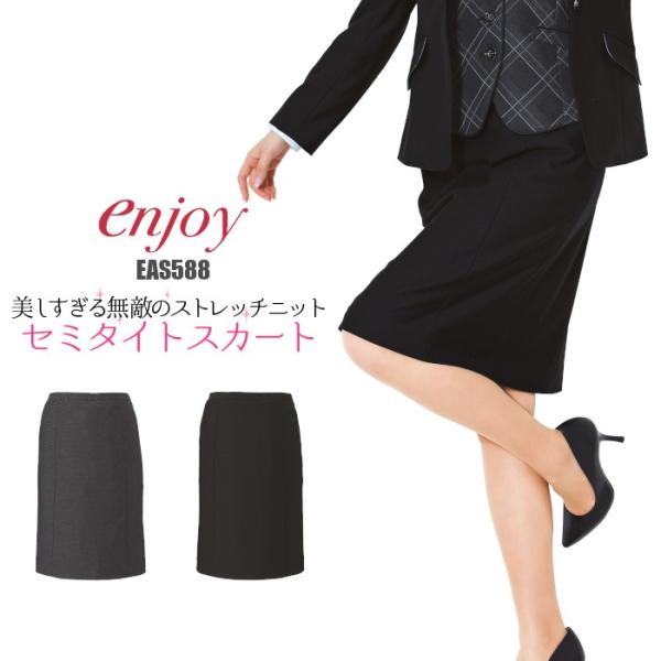 シワになりにくくいつも美しさをキープできるストレッチニットスーツ。軽やかな着心地と伸縮性で、ラクしてキレイ！を叶えるシリーズです。■カラー5.チャコール10.ブラック■素材エアニットウール(ポリエステル85%・ウール15%)■機能2wayス...