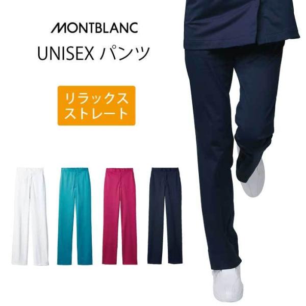 従来品の約３倍のストレッチ性を持つ生地で作られた、男女兼用ストレートパンツです。しっかりとした耐久性と軽やかな着心地を両立し、肌ざわりもしっとりなめらか。ウエスト半ゴム・ひも入りです。■カラー白ターコイズバーガンディダークネイビー■素材本体...