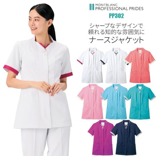 シャープなラインと配色が知的でスポーティな印象のジャケット。現場での動きやすさ、使い勝手の良さはもちろんのこと、見た目の美しさにもこだわりました。多彩なカラーバリエーションで、シーンに合わせたコーディネイトが可能です。【カラー】18.白/バ...