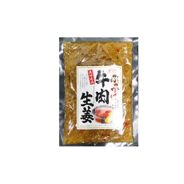 味わい深い牛肉の旨みと生姜の豊かな香り。あったかご飯や豆腐にぶっかけて。おにぎりの具材やチャ−ハンの味付に。豆腐、揚げ茄子、麺のトッピングに。（外装・資料より抜粋）