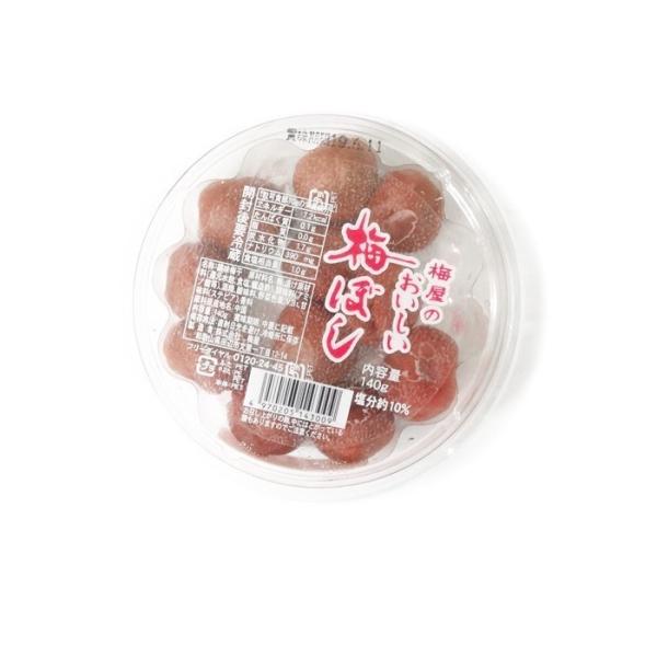 塩分約10パーセント