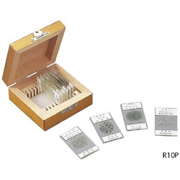 ●手間がかかる火山灰・岩石プレパラートを制作しなくて済む便利なセットです。●そのまま偏光顕微鏡で観察できます。※写真は岩石プレパラート10種セット(R10P)のものです。プレパラートの種類・数が違いますのでご注意ください。＜仕様＞商品名：火...