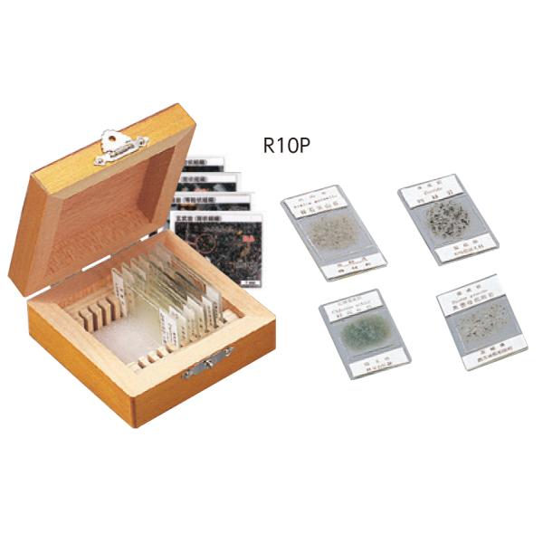 ※重要※この商品は「メーカーオリジナル商品」につき、エンドユーザーのご確認が必要となる場合が御座います。転売目的でのご購入の場合には出荷不可(キャンセル)となる場合が御座います。予めご了承下さい。●手間がかかる岩石プレパラートを制作しなくて...