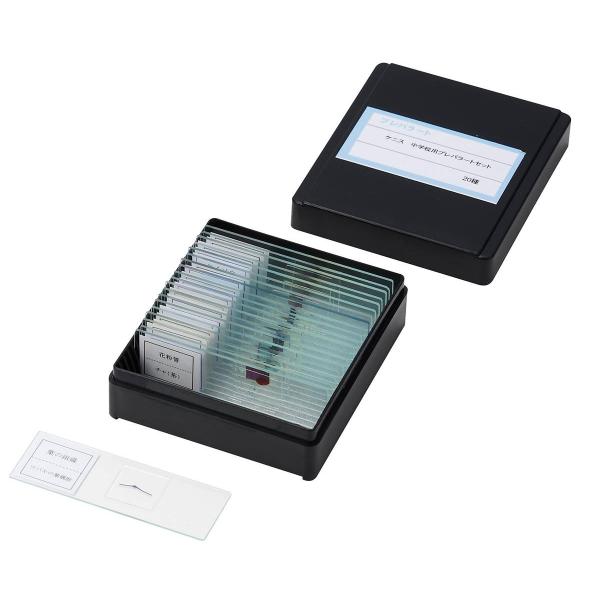 ●中学校でよく使用するプレパラートをセットにしたものです。●教科書の内容に準拠したセット内容になっています。＜仕様＞■1年生：・生物の観察用のセット内容：ミジンコ、ミカヅキモ、アオミドロ、ゾウリムシ、クンショウモ、ケイソウ（淡水）、ミドリム...