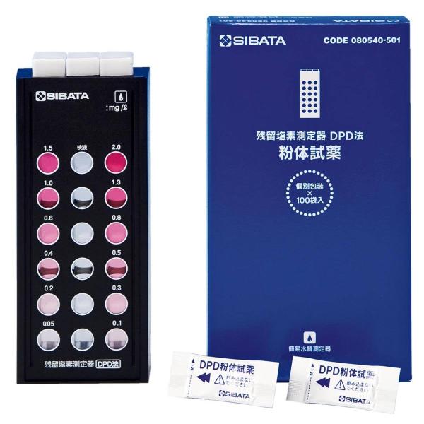 プール・上水道・排水等の塩素殺菌水の測定に●残留塩素を含む水にDPD試薬を加えた時の呈色の状態を比色板と比較し、簡単に残留塩素の濃度が測定できます。＜仕様＞型式：SD-2(試薬付)測定方法：DPD法大きさ：67×37×156mm重さ：300...