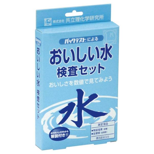 ●「おいしい水」の大きな要素になっている硬度と残留塩素をパックテストで測定できるセットです。●ミネラルの指標である硬度（軟水・硬水）を調べます。●比色表は説明書に印刷されています。