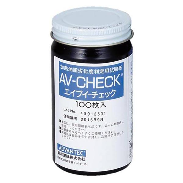 ●調理用に使用した加熱油脂などの酸価(AV)を測定することで、その劣化度を判定する試験紙です。●溶剤を使用しないため、火気を特に意識せずに使用できます。●使用後の試験紙は焼却が可能です。＜仕様＞商品コード：3-318-0420型式名：AV-...