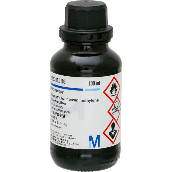 ※写真はシリーズ商品のイメージです。数量や外観が異なる場合がございますので、必ず商品仕様をご確認のうえ、ご注文ください。※当商品はエオシンYではなく、ギムザ染色液です。様々な用途に合わせてお選びいただける色素試薬です。＜仕様＞商品コード：3...