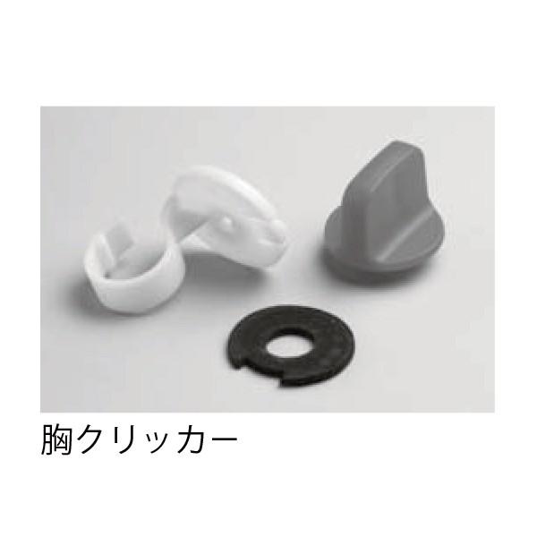 【JAMY-P専用】胸クリッカー※掲載画像は「白黒写真」となっております。ご了承下さい。※＜ご注意＞本商品は模擬人体人形「JAMY-P」専用に設計されています。他メーカーの模擬人体人形には使用できません。