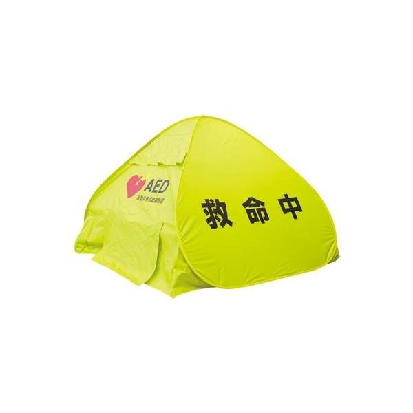 1.軽量コンパクトで、保管も持ち運びも便利●保管時は取手付きの専用バッグに収納。直径57cm、重さ1.35kgとかさばらず軽量なため、AED収納ボックス横に一緒に保管することができ、いざという時すぐに持ち出せます。2.かんたん設営で、緊急時...