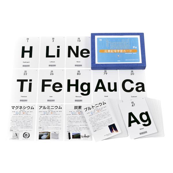 ●元素の性質、基本データ、人間とのかかわりをまとめた学習カードです。＜仕様＞商品コード：ナリカ M60-1082型式名：セット内容：　　　・元素記号学習カード（A５：１４８×２１０mm）：６０枚　　　・元素周期表（A１：５９４×８４１mm）...