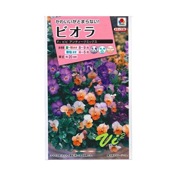 ●生育旺盛で花つき抜群。冬咲き性に優れ、咲き出したら止まりません。●丈夫で育てやすく、高い人気を誇るシリ−ズです。●一株でも、咲く季節で色合いが変化するアンティークカラ−のミックス。