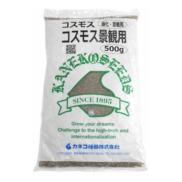 ●美しい花を咲かせるコスモスの品種です。●景観形成作物は、花など景観づくりを主として田園アメニティの向上、コスモス花畑、切花直売などイベント事業を含め、地域活性化に即応できるものです。●春〜夏まきでは、ハイブリッドサンフラワー、コスモスなど...