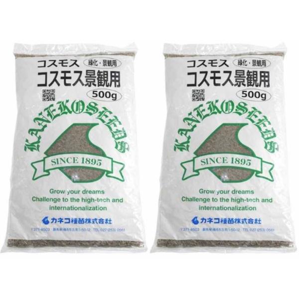 ●美しい花を咲かせるコスモスの品種です。●景観形成作物は、花など景観づくりを主として田園アメニティの向上、コスモス花畑、切花直売などイベント事業を含め、地域活性化に即応できるものです。●春〜夏まきでは、ハイブリッドサンフラワー、コスモスなど...