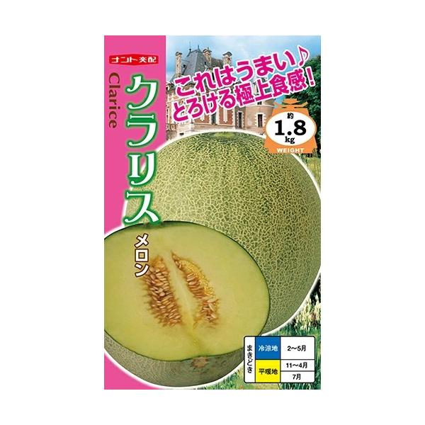 ●つる割病に悩むメロン産地の皆様に。●つる割病レース0.1.2＆うどんこ病抵抗性。●早生48日タイプで肥大性抜群の肉厚メロン。●やみつきになる濃厚な甘さとメルティング感が収穫直後から長く続いて店持ちも良い。