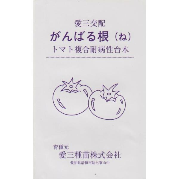 ●自根と同様な管理ができ、又、果実品質を落とすことなく安心して栽培できるトマト複合耐病性台木。●抵抗性：萎ちょう病（J1）、根腐れ萎ちょう病（J3）、TMV（Tm-2型）、ネコブ線虫（N）、アルタナリア茎枯病（AL）。●耐病性：萎ちょう病レ...