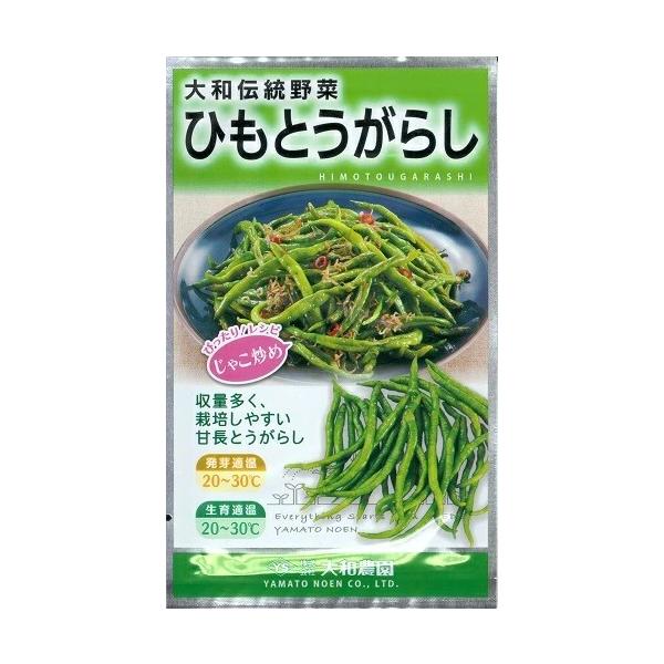 ●奈良県の伝統野菜のとうがらし。●長さ10cm前後、鉛筆より細く、太さは5〜6mm。●果皮が非常に柔らかく、辛味がなく美味。●露地栽培に向いており多収です。＜畑の準備＞●畑は保水力があって排水の良い所を選ぶ。●定植の2週間前に1平方メートル...