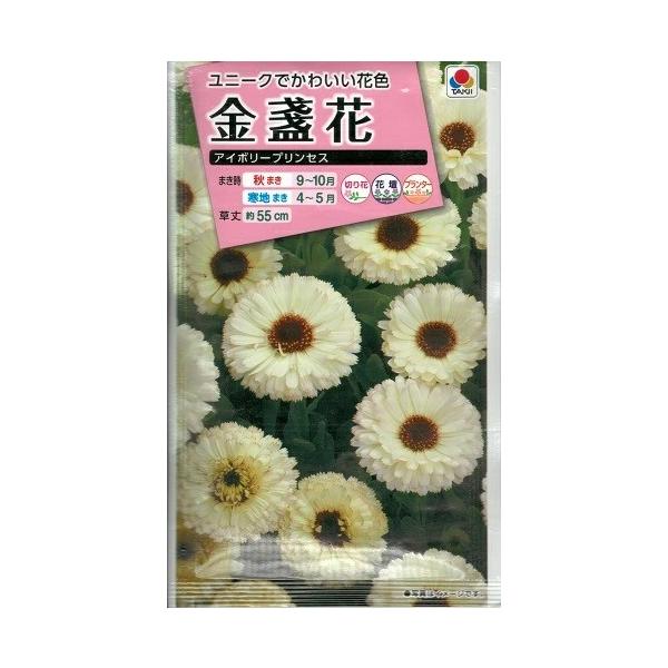 ●さわやかなアイボリーレモンイエローの花色が特長の金盞花です。●切り花や花壇で他の花と組み合わせても楽しめます。