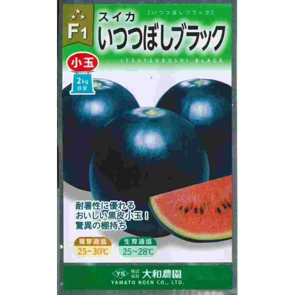 ●肉質は硬くシャリ感が強いため、今までの小玉スイカにない食感を味わえる。●草勢は比較的強いが雌花着生が安定するため着果に優れる。●果重は6本5果どり栽培で2〜2.5kg程度、糖度は13度前後。●果形は丸く仕上がり、裂果しにくい。●7〜8月収...
