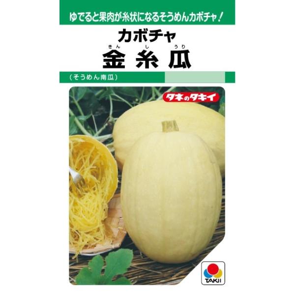 ●果形は俵形で果ぞろいがよく、果重は1.8kg。●交配後40日程度で収穫期に達し、完熟果は黄褐色となる。●切れ葉、太づるで初期生育が旺盛。●耐暑性にすぐれ、着果がよく栽培が容易で家庭菜園でも楽しめる。●完熟した果実を輪切りにし、ゆでると果肉...