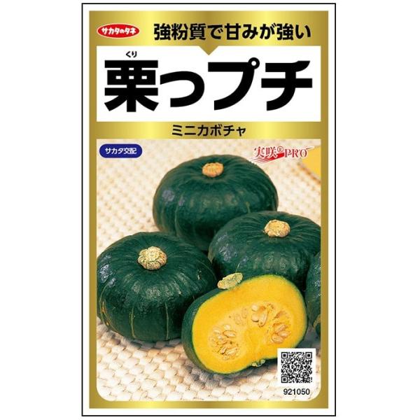 ●草勢は強く初期生育は緩慢であるが、気温の上昇とともに旺盛となる。●果実は500〜600g前後の偏円形で、黒緑色のチラシ斑が入る。●肉質は強粉質で甘みは強く食味がよい。●雌花は3〜4節おきに着生し、1つる3〜4果着果させる。●果梗部がコルク...