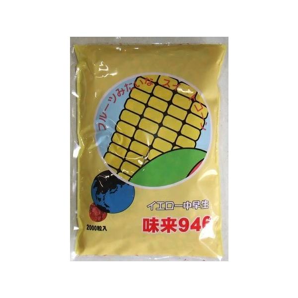 ●熟期は栽培条件により多少異なるが、味来390よりも1日程度早い中早生。●雌穂サイズは2Lサイズでよく揃い、収量性に優れる。●発芽、初期生育が旺盛で栽培し易い。＜栽培のポイント＞●種まき：種まきの1ヶ月前までに堆肥や基肥を施用して土になじま...