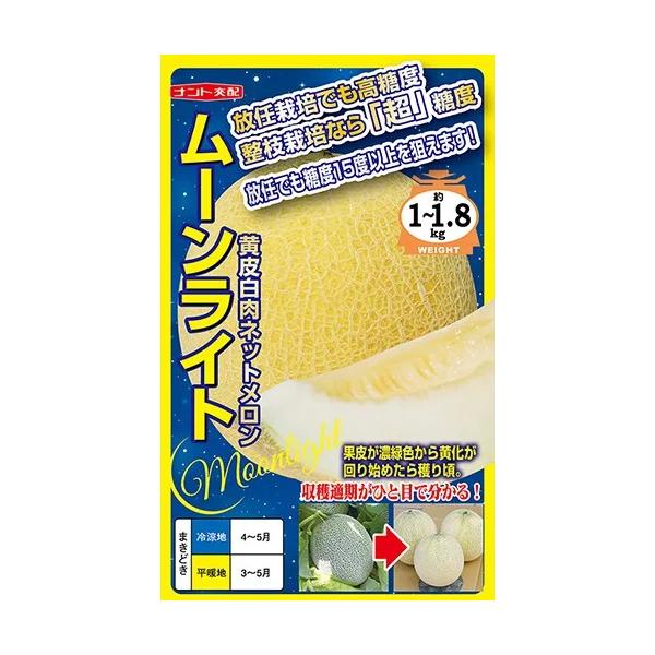 ●葉はやや小さく、草勢は強い。●収穫適期に近づくと外皮が黄化し始め、収穫後全体的に黄色くなれば食べ頃となる。●大きさは放任で1.0kg前後〜整枝栽培で1.8kg程度。●糖度は放任栽培の多果栽培でも安定して15〜16度となるが、整枝栽培で着果...