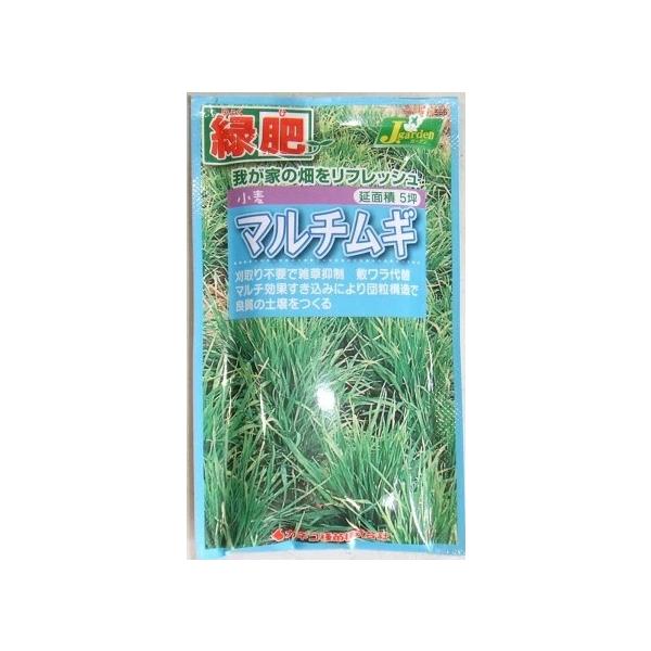 ●刈り取りをしなくても敷ワラやビニールマルチの代替利用ができます。●土壌被覆力に優れるため、畑の乾燥防止、雑草抑制を発揮します。●すき込みにより団粒構造の良質な土壌をつくることができます。