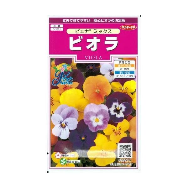 ●株がコンパクトになとまり、かつ生育力のある品種です。●花が多くつき、やや上を向いて咲く『アップフェイス』という特性があります。●また早生で開花持続力があるので10月から5月上旬まで、長い間楽しめます。