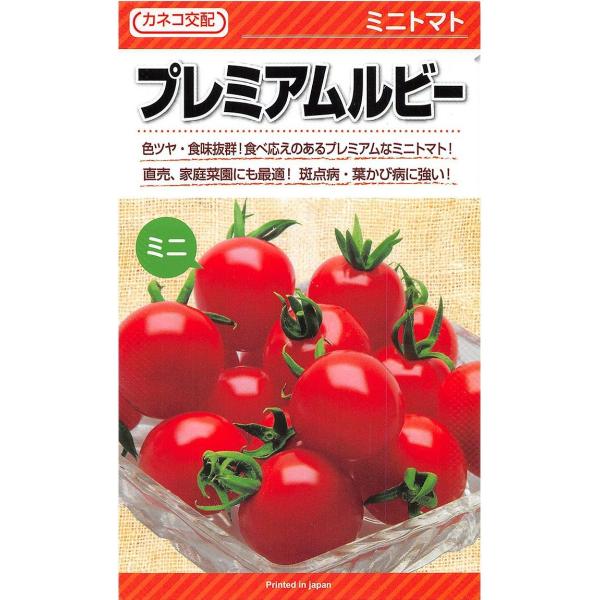 ●果色は鮮赤色で特徴的な光沢があり、裂果が少なく、平均15〜20g位によく揃います。●低段花房はシングル性が強いですが、中段以降は複花房も発生します。●食味は酸味と甘さのバランスが良く、従来のミニトマトとは一味違った美味しさがあります。●果...