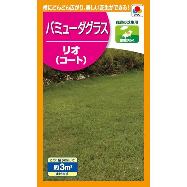 ●葉色はバミューダグラス（栄養繁殖を除く）の中でも、濃緑である。●葉のキメが細かく分げつも旺盛なため、高密度で良質なターフを形成する。●すり切れ・踏圧に強く、損傷後の回復が早い。●ダラースポット、リーフスポット（葉枯病）の耐病性がとくに優れ...