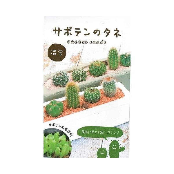 ●サボテンは、タネからも簡単に育てることができ、管理も簡単です。●この袋には、数種類の柱、玉サボテンのタネが混合されています。●好みのコップやマグカップ、金魚鉢など、あなたのオリジナルアレンジを楽しみましょう。●花は、早いもので2年目の春か...