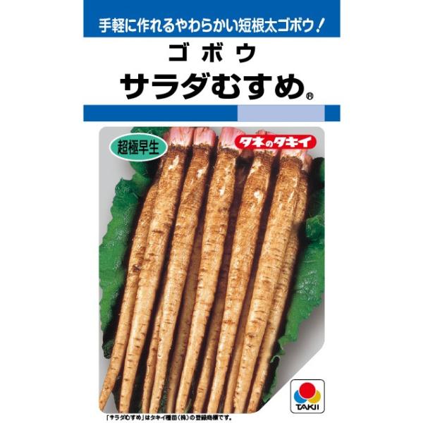 ●根長35〜45cm程度の短根太ゴボウで、播種後100日程度で収穫できる。●白肌で鮮度がよく、香り・食味ともにすぐれ、ゴボウ般の料理はもちろん、サラダにも適する。●作りやすく手軽に栽培ができ、短根のため収穫も簡単で、直売所出荷や家庭菜園にお...
