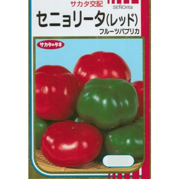 ●果形は従来のピーマンと異なり、果長4cm×肩幅約5cm、果重50〜60gの楕円形。●完熟果がテリのあるピュアレッド。●未熟果は緑色です。TMV、ToMVに抵抗性を持つ。●果肉は厚く3〜5mm完熟果の糖度は8度程度で食味が良い。●果形がよく...