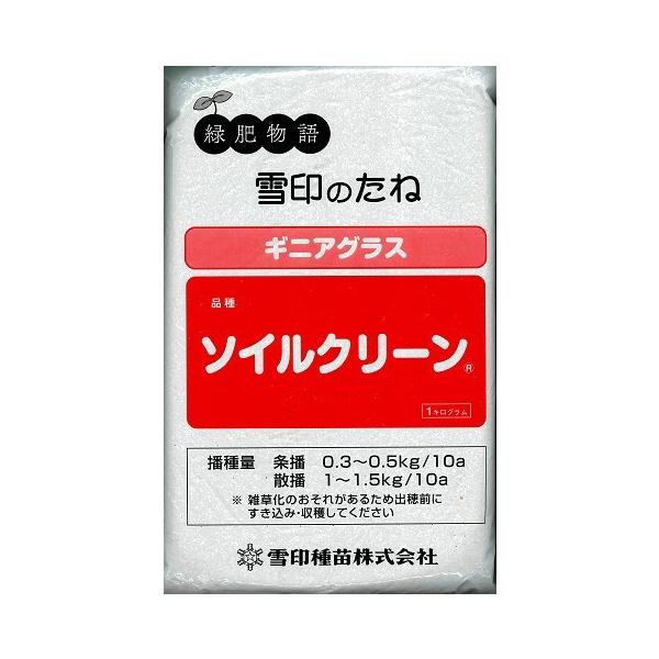 ●各種ネコブセンチュウ(サツマイモネコブ、ジャワネコブ、キタネコブセンチュウ)抑制効果が非常に高く、キタネグサレセンチュウにも抑制効果を持つので、果菜類や根物野菜への緑肥に適する。●ソルガムより線虫抑制効果は安定しており、短期多収型でもある...