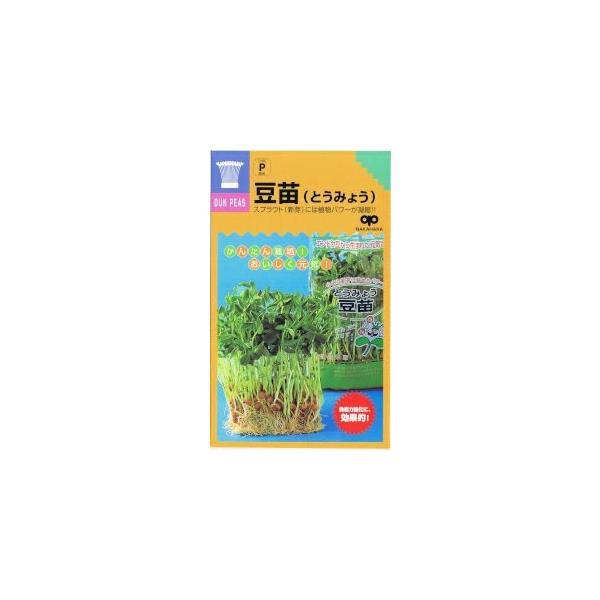 ●中国野菜として知られるトウミョウは、じつはエンドウ豆（グリンピース）の若芽のこと。●シャキシャキとした食感。たんぱく質が豊富で、必須アミノ酸、ビタミンＡ、Ｂ、Cも含まれる。●緑化させたものは食物繊維、ビタミン、ミネラルがバランスよく含まれ...
