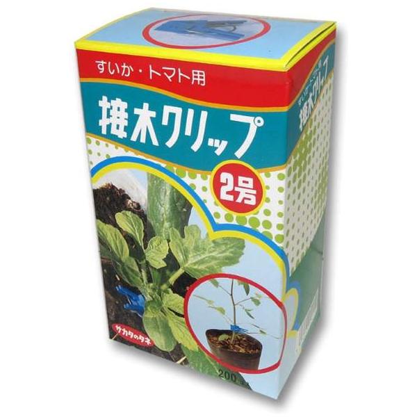 ●接木操作が簡単で活着率が大変良好なクリップです。●台木の大きさによってバネ操作。●バネの位置を変えることによりバネの強弱が変更できます。●接木労力を大幅に省力化できます。●くり返し使用できるので経済的です。