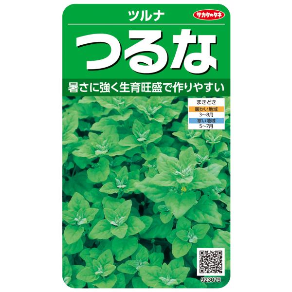 ●日本に野生するただ一種のツルナ科植物で、海岸に生える多年草です。●ハマチシャとも呼ばれ、三角形のやや肉厚の葉が地面をはって広がります。●つるの先を摘んで食べます。