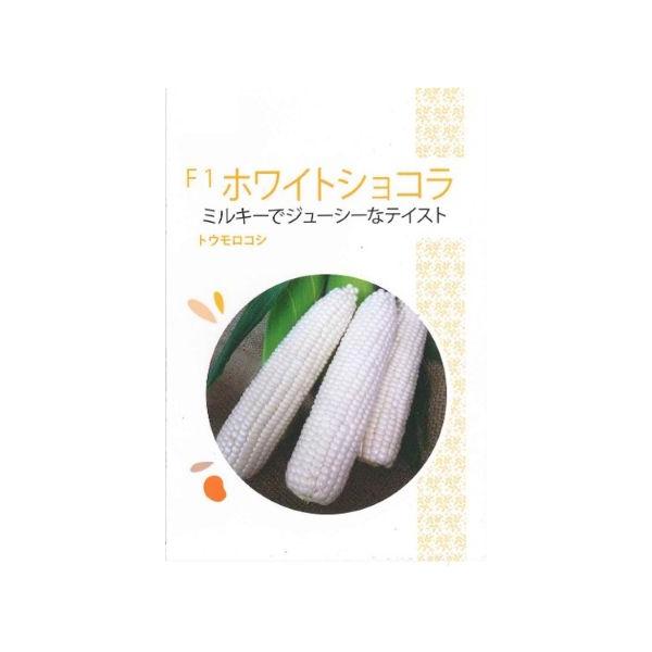 ●際立つ白さの純白コーン。●相対生育日数86日クラス。●安定した発芽率と初期生育で、倒伏にも比較的強く栽培し易い。●濃緑葉で先端稔実良好。●穂重400g以上の2Lで揃う。●白粒は極純白で、加熱後のくすみが少なく白さが際立つ。●粒皮は柔らかく...