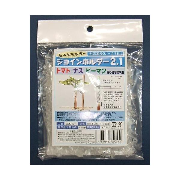 ●柔軟性があり台木と穂木の径が多少異なっても接合部を圧着します。●透明度と挿入時のすべりを良くする為の加工がなされています。●支柱取り付け部材が割れ目を被うように取り付けられているので支柱を通して使えば苗が生長し、保持穴からせり出した後も苗...