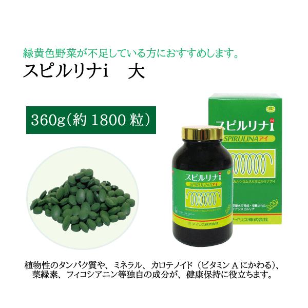 海洋深層水で育つスピルリナは、植物性のタンパク質や、ミネラル、カロテノイド（ビタミンAにかわる）、クロロフィル（葉緑素）、フィコシアニン等独自の成分が、健康保持に役立ちます。緑黄色野菜が不足している方におすすめします。