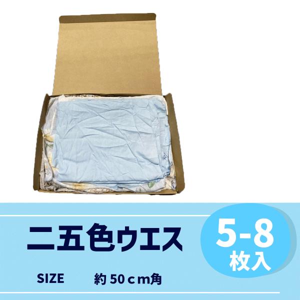 こんな用途にぴったり！雑巾・ダスター・クロスの代わりに工場・現場・印刷機周りの掃除や拭き取り作業にキッチン・床・窓ガラスの掃除に車・バイク・ペット周りのお手入れに靴磨き・スポーツ用品の清掃にも使えます【内容量】約30〜50ｃｍ角に裁断したウ...