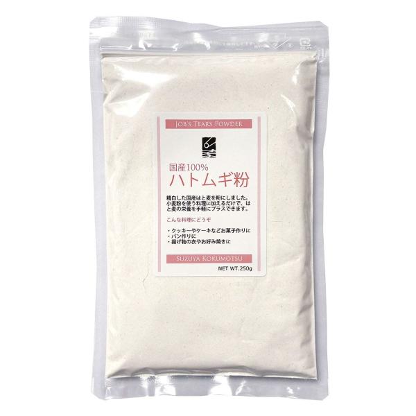 ●名称：ハトムギ粉●原材料名：はと麦（日本産）●賞味期限：残り4ヶ月以上●保存方法：直射日光、高温多湿を避けてください