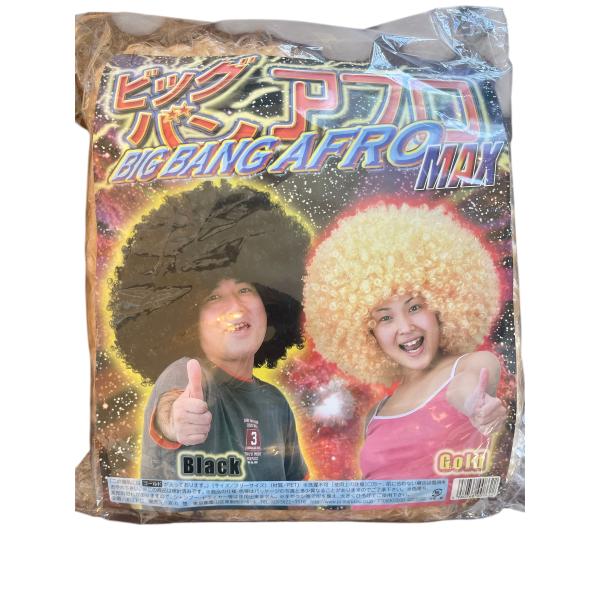 ビックバンアフロマックス　ゴールド　BIGBAN AFRO MAX　GOLD 丸惣　大人用フリーサイズサイズ:大人用フリーサイズ材質:PET※肌に合わない場合は着用をおやめください。※洗濯不可※商品の仕様・色等はパッケージの写真と多少異なる...