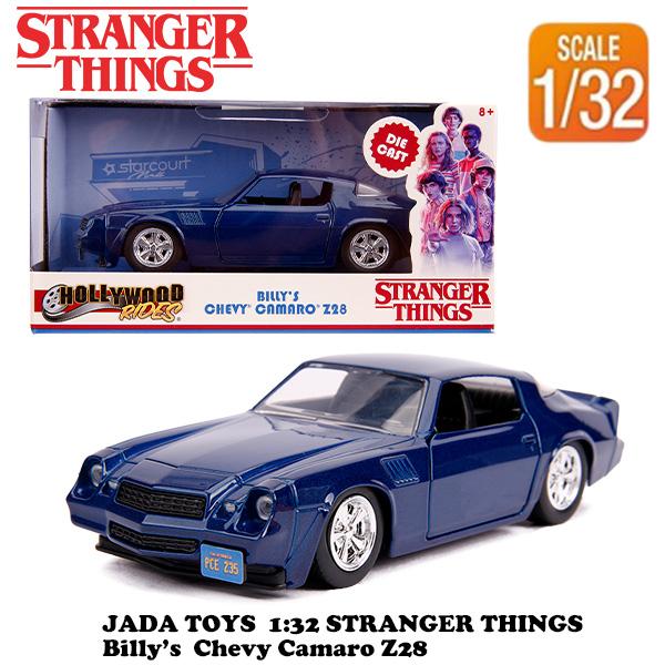 アメリカ直輸入JADA TOYS社製の【ストレンジャー・シングス】のミニカー。アメリカ合衆国のSFホラーテレビドラマシリーズ【ストレンジャー・シングス】の不良的なポジション!?ビリーがブイブイ乗っていた【シボレー カマロ】の1:32スケール...