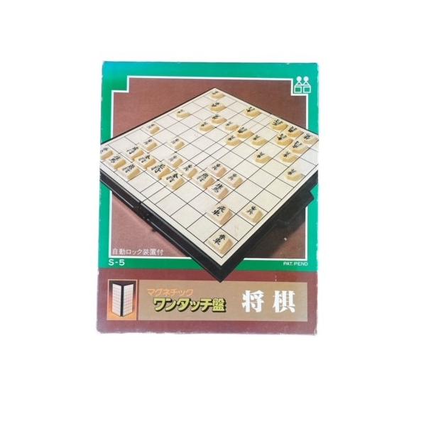 持ち運びできるマグネット折れ将棋盤駒セット。旅路のお供にいかがですか。マグネチック　ワンタッチ盤　将棋　自動ロック装置付きS-5 将棋盤とマグネット駒セット　持ち運びできる将棋ワンタッチ盤サイズ:25×23cm※強力マグネットではございませ...