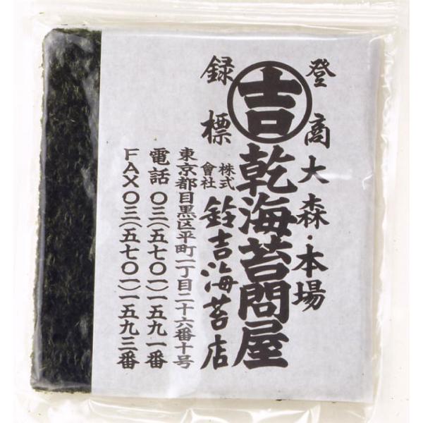 焼寿司海苔 瀬戸内海産　全型50枚入