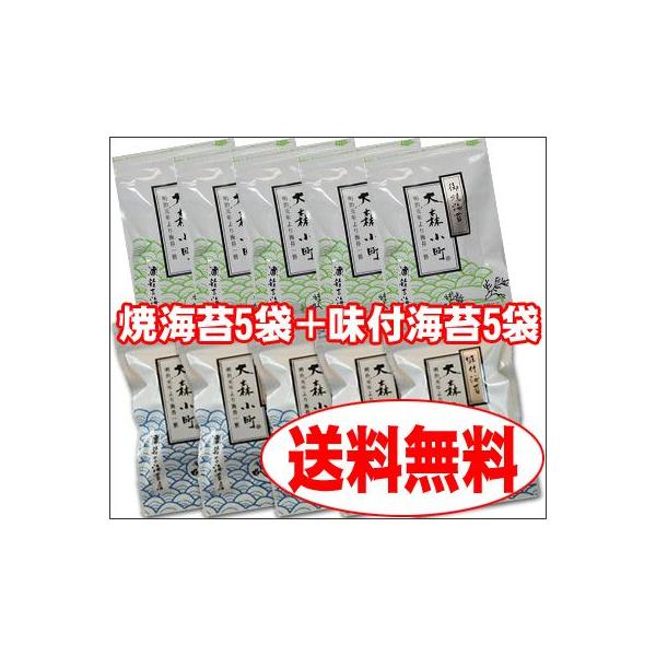 ■名称：焼海苔　原材料名：乾のり（日本産）■名称：味付海苔　原材料：乾のり(日本産)・醤油（本醸造）・砂糖・食塩　　　　　・風味原料（えび・こんぶ）・可溶性澱粉・調　　　　　味料（アミノ酸等）・甘味料（甘草）・香味料　　　　（唐辛子）・米醗...