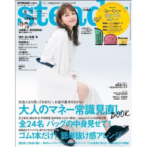 <セブン−イレブン・セブンネット限定付録 ：自立する3点ポーチセット ブランド：ムーミン> サイズ(約)縦長ポーチ　高さ17×底直径7cm中ポーチ　高さ12.5×底幅15.5×マチ8cmミ二ポーチ　高さ8×幅11.5(上部)、7...